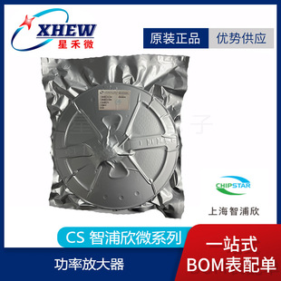 智浦欣 CS83501E ESOP10 10.7W 输出R类单声道音频功率放大器芯片-阿里巴巴