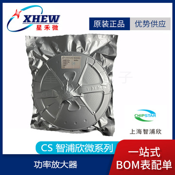 智浦欣 CS83501E ESOP10 10.7W 输出R类单声道音频功率放大器芯片-阿里巴巴