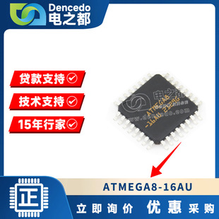 原装正品ATMEGA8-16AU 封装TQFP-32 8位微控制器 -MCU-阿里巴巴