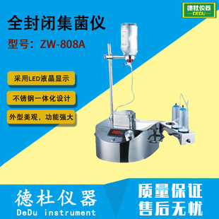 供应-ZW-808A全封闭微型智能集菌仪-阿里巴巴