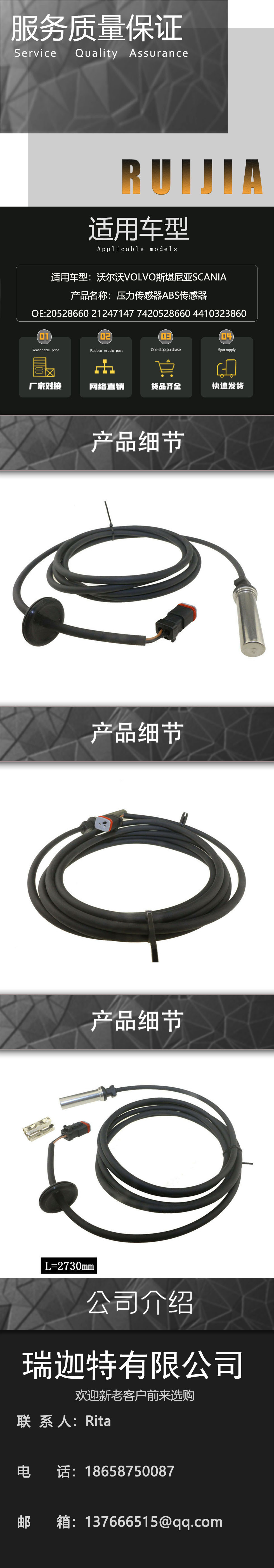 21247147适用沃尔沃VOLVO斯堪尼亚SCANIA压力传感器ABS传感器-阿里巴巴