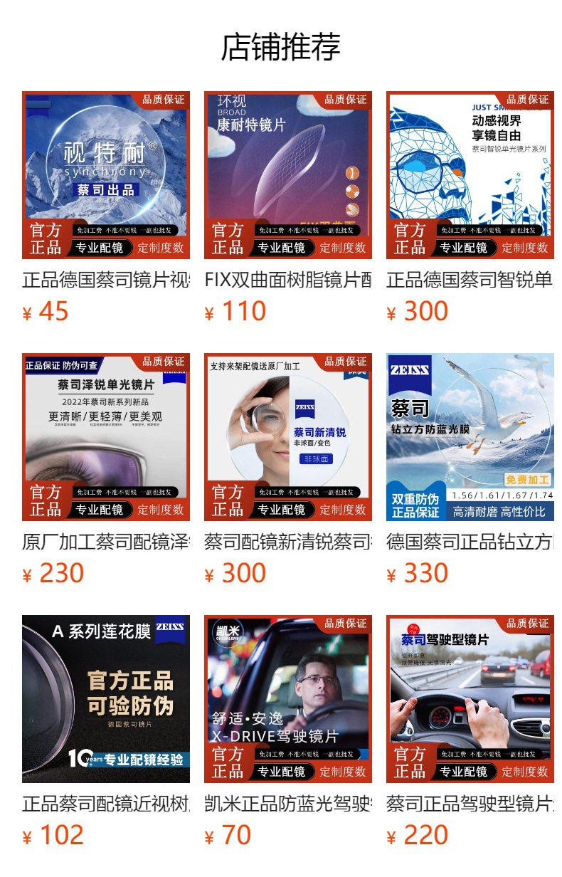 凯米U6防蓝光金罡耐磨防油污高度数U2近视散光丹阳眼镜配镜片树脂-阿里巴巴