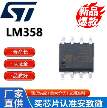 LM358 LM385DT LM358DR LM358G-S08-R LM358DR2G SOP-8运算放大器-阿里巴巴