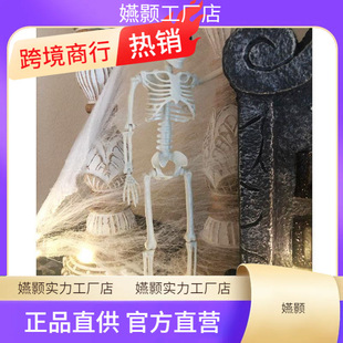 Halloween Movable Skeleton Fake Human Skull Bones Halloween-阿里巴巴