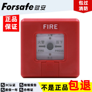 赋安手动火灾报警按钮-FS1310 消防火灾报警按钮 手报-阿里巴巴
