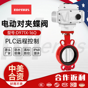 上海沪工蝶阀D971X-16Q开关型软密封调节阀DN50球墨铸铁电动蝶阀-阿里巴巴