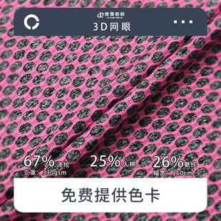 320g立体提花网眼运动服瑜伽服面料3D几何轻薄透气高弹布料批发-阿里巴巴