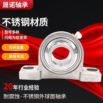 不锈钢外球面轴承SUC202 SUC203 SUC204 SUC205 SUC206厂家直销-阿里巴巴