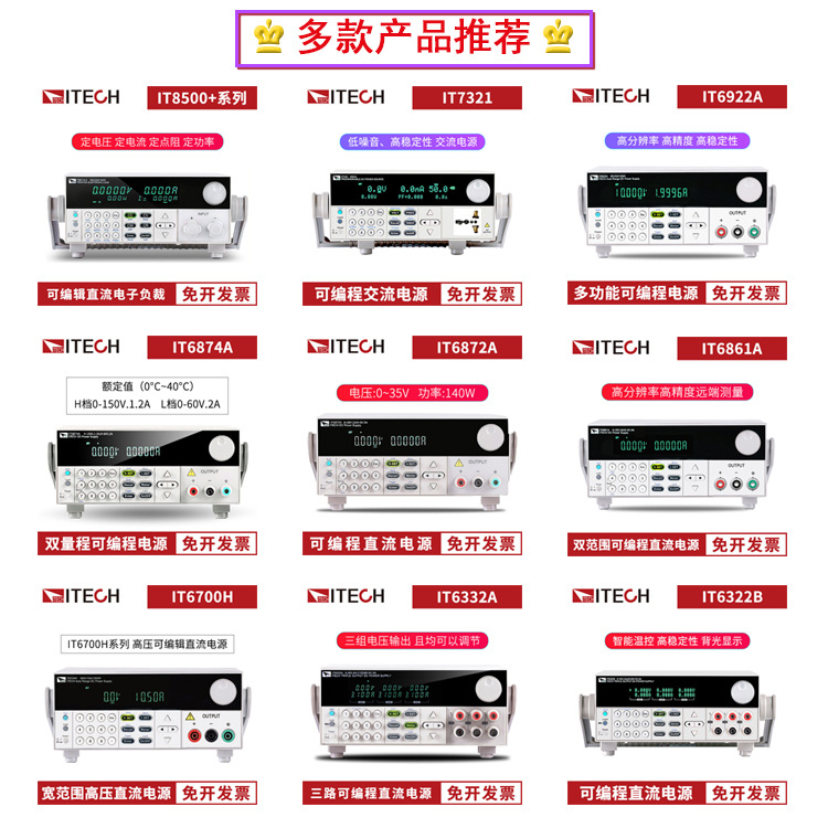 ITECH艾德克斯可编程交流电源IT7321//IT7322/24/26交流变频器-阿里巴巴