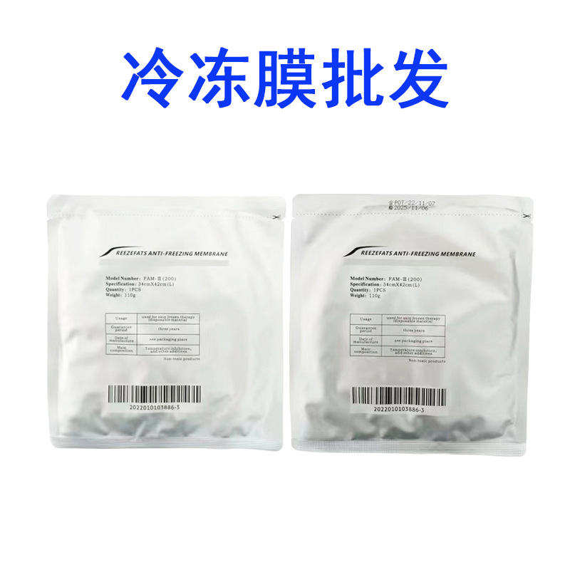 Antifreeze Ice Film Freezing Film Antifreeze Film Freezing Film ...