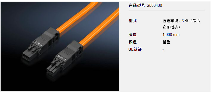 原装威图机柜照明灯SZ2500.210 2500210控制柜照明系统LED灯具-阿里巴巴