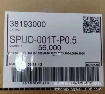 一个起售 JST连接器 SPUD-001T-P0.5 接插件 日压端子 原装现货-阿里巴巴