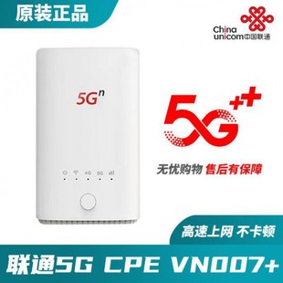 中国联通5Gcpe升级vn007+全网通无线wifi5路由器支持三网-阿里巴巴