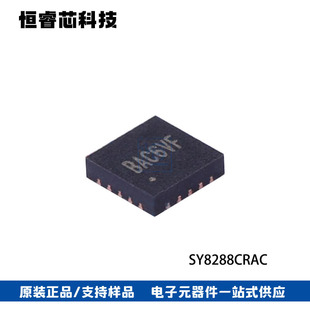 SY8288CRAC 丝印BAC 封装QFN20 同步降压调节器 待机芯片IC-阿里巴巴