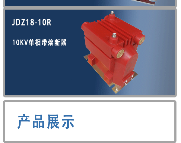 国网JSZV1-10R户内高压电压互感器三相互感器带熔断器10/0.1/0.22-阿里巴巴