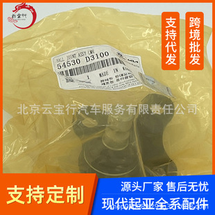 批发高品质悬挂球头54530-d3000适用与韩系汽车配件54530d3000-阿里巴巴