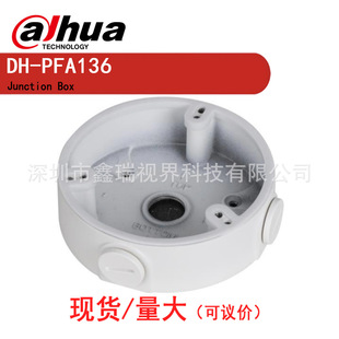 大华线盒DH-PFA136 量大可议价-阿里巴巴