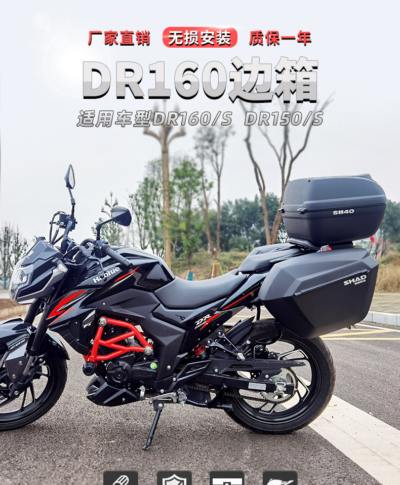 适用于豪爵DR160边箱三箱尾箱后货架dr150边支架DR160S摩托车改装-阿里巴巴