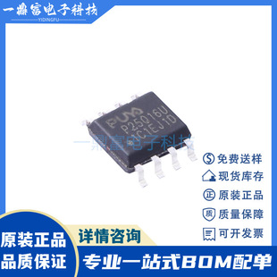 普冉原装 P25Q16U-SSH-IT 25Q16 封装SOP-8 闪存 Flash存储器芯片-阿里巴巴