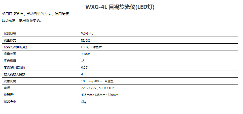 SGW-3自动旋光仪圆盘自动旋光仪 数字旋光仪 糖度旋光仪-阿里巴巴
