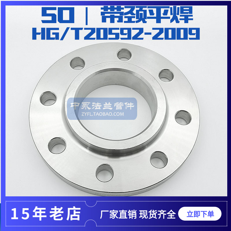不锈钢304/316L化工部法兰HG/T20592-2009带颈平焊SO-RF带径法兰-阿里巴巴