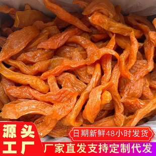 红薯干倒蒸干龙薯连城番薯干软糯农家倒蒸代发252g红薯干厂家批发-阿里巴巴