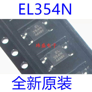 全新原装EL354 EL354N(TA)-G SOP4 贴片光电耦合器 光耦 BOM配单-阿里巴巴