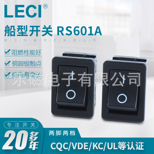 直供供应开关电子原配件两脚两档RS601A-1010011BB-4A船型开关-阿里巴巴