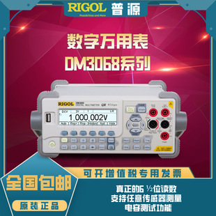RIGOL普源DM3058E/DM3068五位半/六位半高精度台式数字万用表双显-阿里巴巴