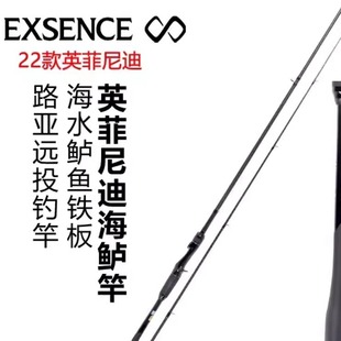 SH1MANO 22款EXSENCE INFINITY英菲尼迪翘嘴海鲈远投路亚竿-阿里巴巴