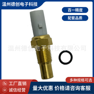水温传感器 8342020040 8342016050 适用于 丰田 GENERAL MOTORS-阿里巴巴