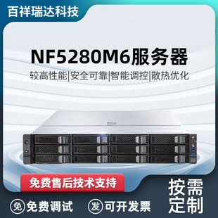 适用于浪潮 /inspur2U机架式服务器 NF5280M6 4310 16G 2T 550W-阿里巴巴