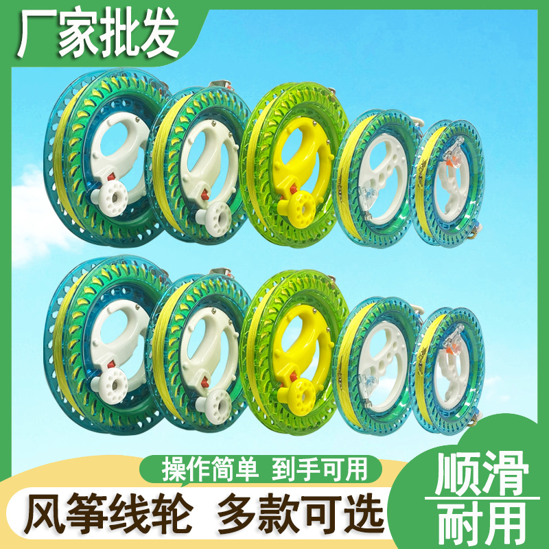 Kite Line Wheel with Line Wheel Children's Grip Wheel Handheld Flying ...