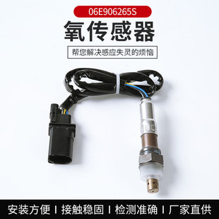 厂家生产适用于奥迪汽车氧传感器 06E906265S奥迪氧传感器批发-阿里巴巴