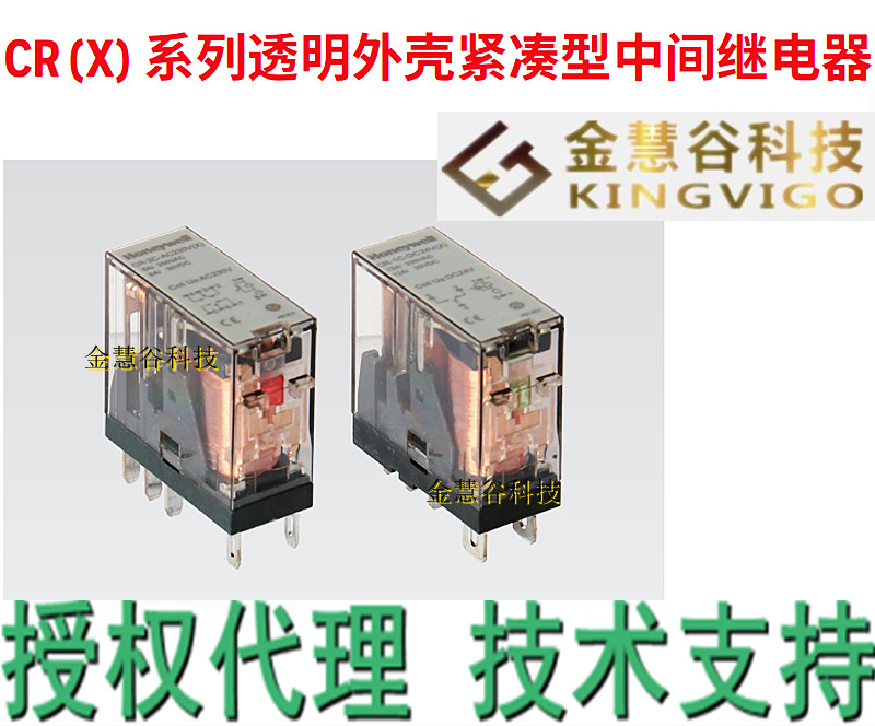 CR-2C-DC24V（XJ）霍尼韦尔Honeywell授权代理中间继电器技术支持-阿里巴巴
