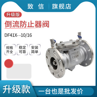 DF41X-16 倒流防止器-阿里巴巴