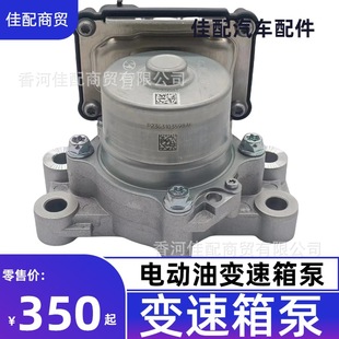 适用于现代起亚电动油泵正品变速泵适用于现代圣达菲索纳塔起亚-阿里巴巴