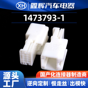 1473793-1防水汽车连接器 厂家直供产品规格齐全品质保障-阿里巴巴