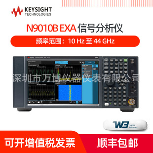 Keysight是德科技N9010B EXA信号分析仪N9020B信号频谱分析仪MXA-阿里巴巴