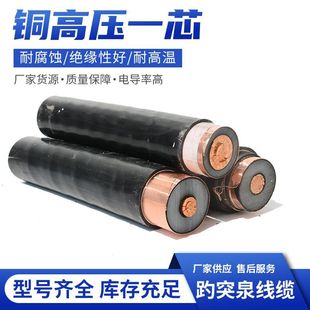 铜芯电缆yjv1芯120/95/70/240/150/185平方1芯 电缆 电力电缆-阿里巴巴