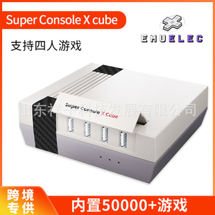 Super Console X cube 复古视频游戏机高清机顶盒便携式电视盒子-阿里巴巴