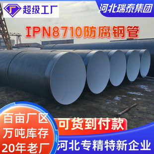 加强级外三油两布内衬食品级IPN8710无毒饮用水管道 8710防腐钢管-阿里巴巴