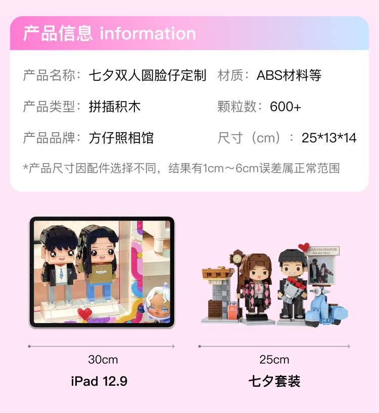 方仔照相馆人像积木七夕情人节创意礼物定 制情侣小颗粒积木摆件-阿里巴巴