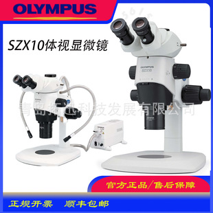 奥林巴斯体视显微镜SZX10多功能 科研级解刨实验室研究专用-阿里巴巴