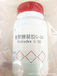 25g 葡聚糖凝胶G-50 Sephadex G-50 CAS:9048-71-9科研实验试剂-阿里巴巴