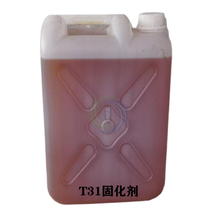 固化剂T31 环氧固化剂593 环氧树脂固化剂T31 地坪漆涂料油漆固化-阿里巴巴