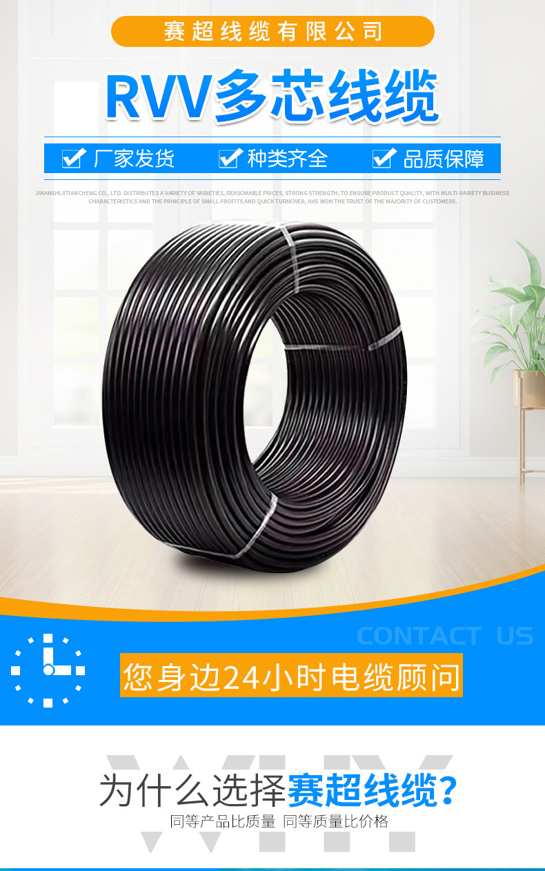 RVV国标铜芯2 34 5芯1.5 2.5 4 6平方家装用户外阻燃电源软护套线-阿里巴巴