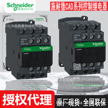 【施耐德24vdc继电器】_施耐德24vdc继电器品牌/图片/价格_施耐德24vdc继电器批发_阿里巴巴
