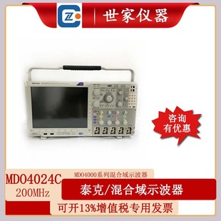 全新泰克 MDO4024C MDO4034C MDO4054C MDO4104C 示波器TPP0500B-阿里巴巴
