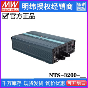 NTS-3200明纬电源正弦波US/UN/TB逆变器112/124/148 24V48V转110V-阿里巴巴